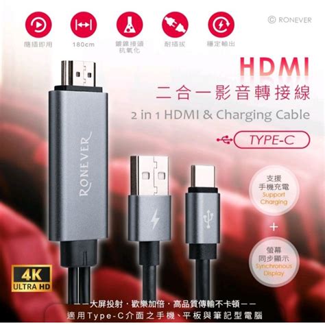 Hdmi To Type C 轉接線 連接電視。手機變成大螢幕，防疫夥伴追劇標配 蝦皮購物
