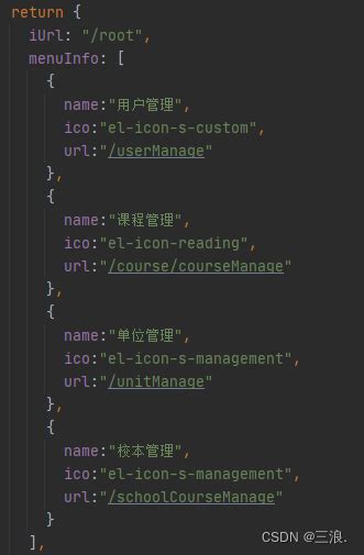elementui的navmenu 导航菜单跳转其他页面 保持当前选中状态 element ui中menu输入地址栏跳转默认选中 csdn博客