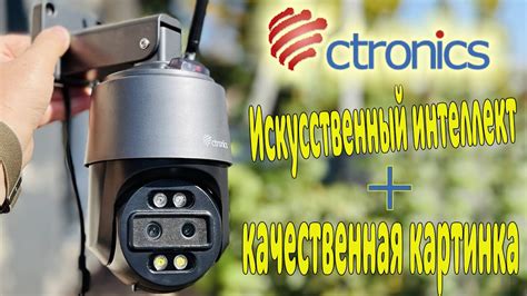 Ctronics ЛУЧШАЯ КАМЕРА СО СЛЕЖЕНИЕМ за людьми, авто, животными. - YouTube
