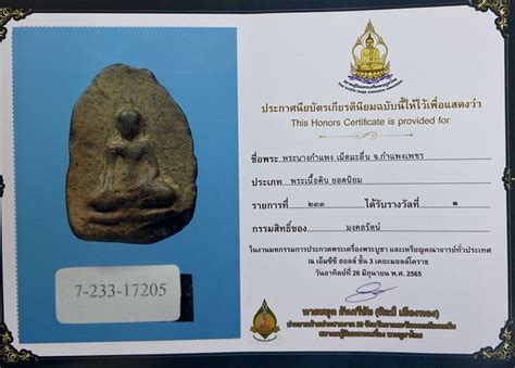 พระนางกำแพงเม็ดมะลื่นเนื้อดินกำแพงเพชร ร้าน อุ๋ยวัดกลาง
