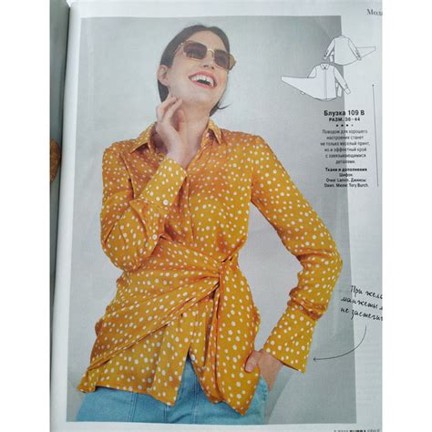 Burda 8/ 2022 magazine Russian language - Inspire Uplift