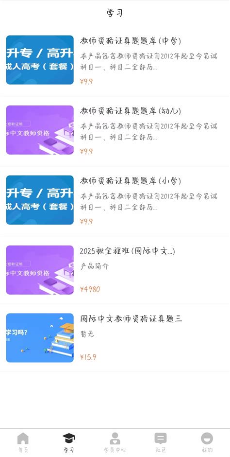 【最新毕业设计】成人教育小程序（成人教育管理系统） Csdn博客