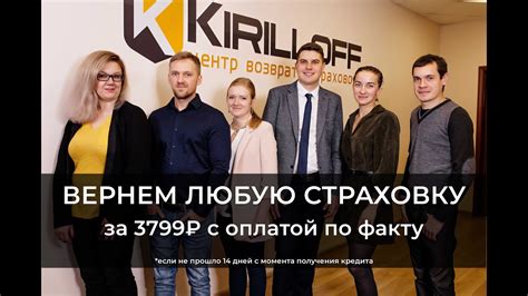 Возврат страховки по кредиту Сбербанк ВТБ Почта банк И ДРУГИЕ Вернуть деньги за любую