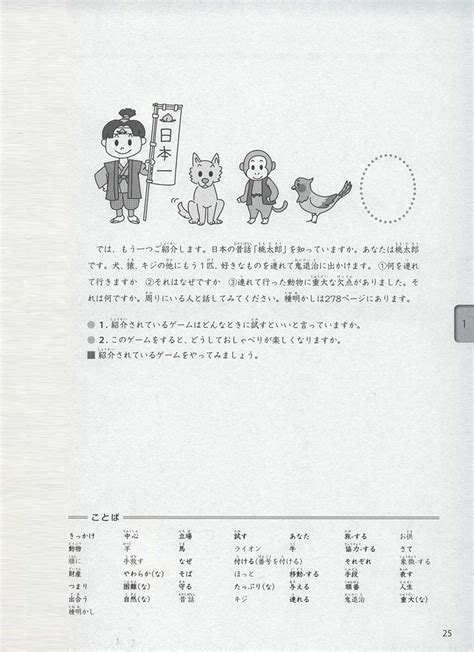 Dekiru Nihongo Intermediate Textbook Omg Japan