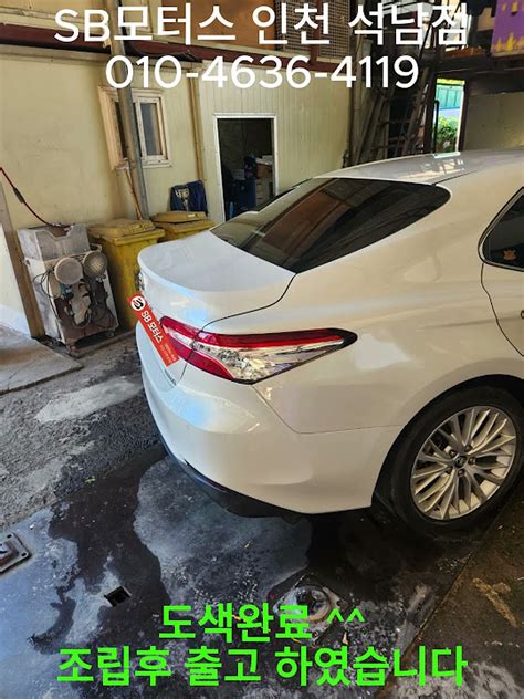 Sb모터스 인천 서구 자동차 공업사 판금도색 And 정비 작업영상 판금도색 인천사고수리 유튜브고장수리자동차수리사고수리