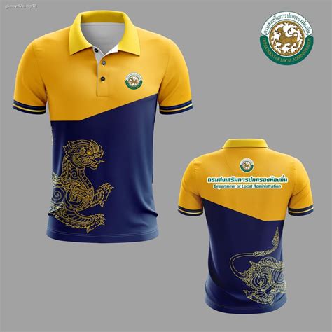 จัดส่งเฉพาะจุด จัดส่งในกรุงเทพฯพร้อมส่ง ถูก เสื้อโปโล กรมการปกครอง กรมส่งเสริมการปกครองท้องถิ่น