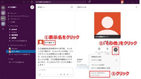 【gas×slackapi】slackappのbotから指定ユーザー宛にdm送信する｜もりさんのプログラミング手帳