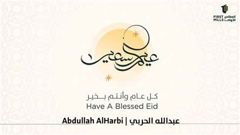 eng abdullah alharbi posted on linkedin