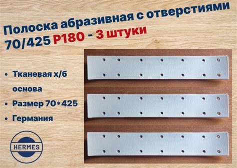 Лист шлифовальный/шкурка Hermes 70 мм P180 Ручной шлифовальный блок 3 ...