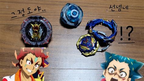 베이블레이드 버스트 Db 37화 실제 배틀 발키리 파괴 😭😭 Beyblade Burst Db Episode Youtube