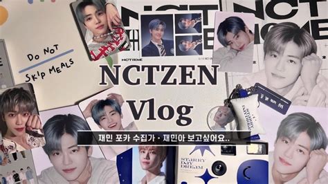 시즈니 브이로그 재민잡이됐다짱이지₍ᐢ ɞ̴̶̷ ̫ ɞ̴̶̷ ᐢ₎•재민 포카수집가•캔디엠디깡•데이드림엠디깡•잼프🐰 Youtube