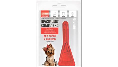 Празицид-Комплекс для собак: инструкция по применению, цена, отзывы
