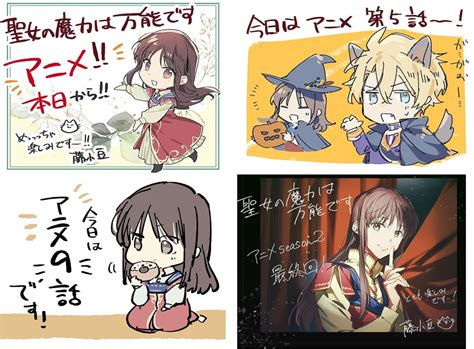 The Saints Magic Power Is Omnipotent Season 2 Illustrations By Mangaka Fujiazuki R