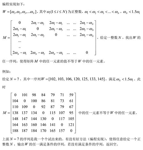 找出满足指定条件的任一序列 Csdn社区