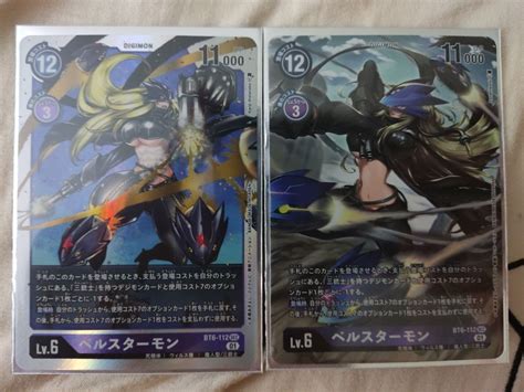 Beelstarmon Sec Rare Aa N Normal Hobbies Toys Toys Games On Carousell