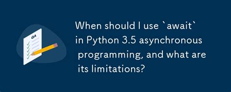 在python 3 5非同步程式設計中什麼時候應該使用`await`，它有什麼限制？ python教學 php中文網