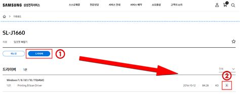 삼성 프린터 드라이버 다운로드 및 설치 방법