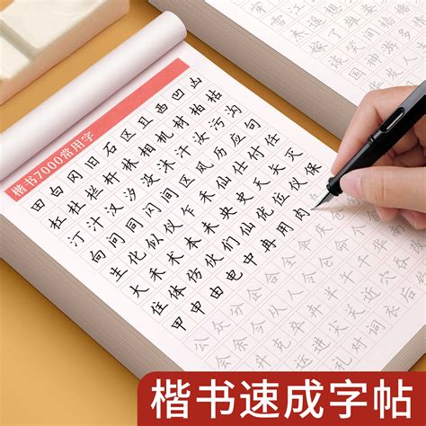 临摹练字帖练字成人楷书正楷成年大人硬笔书法字帖古诗词男女生钢笔练字本初中高中生楷体每日一练字体大气漂亮专用练习贴反复使用 虎窝淘