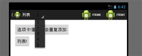android的actionbar及菜单机制 android actionbar基本使用方法 csdn博客