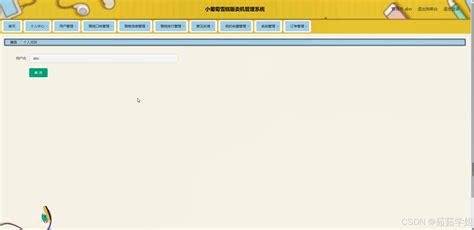 Java计算机毕业设计小葡萄雪糕贩卖机管理系统（开题报告源码论文） Csdn博客