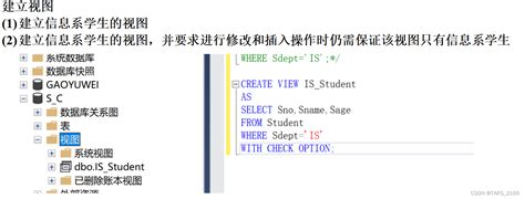 数据库实验报告（三）数据库实验三实验报告 Csdn博客