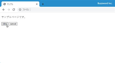 Javascript 指定時間経過後に1回実行するttimeout