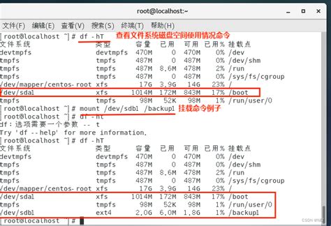 linux磁盘管理 linunx中sdv盘是什么 csdn博客