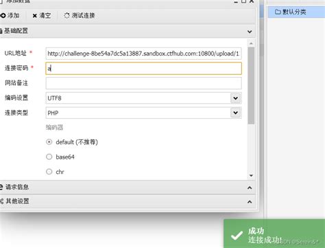 Ctfhub靶场:文件上传向ctf靶机上传文件 Csdn博客 Ctfhub靶场:文件上传向ctf靶机上传文件 Csdn博客