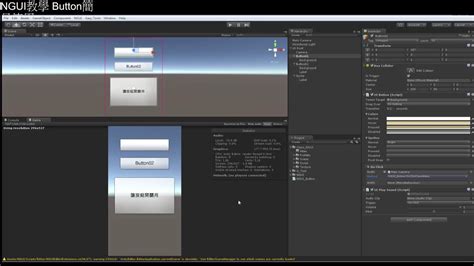 Unity3d Ngui Uibutton超基本使用按鈕點擊 直接操作 Youtube