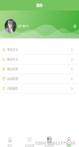 基于android的健康运动管理app的设计与开发（文章 源码） 基于android的个人健康管理app的设计与实现 csdn博客