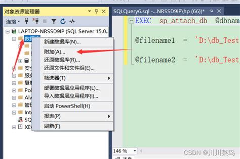 Sqlsever2019添加mdf和ldf文件sqlserver导入mdf和ldf文件 Csdn博客