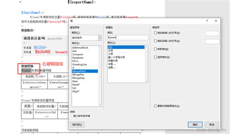 Java使用xdocreport和freemarker生成wordreparseexception Syntax Error In Te Csdn博客