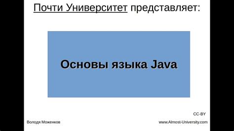 Основы языка Java Youtube