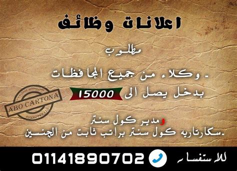 شركه ابو كرتونه تعلن عن وظائف أبو كرتونة للكمبيوتر