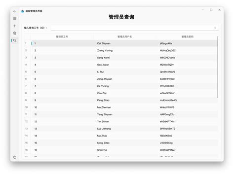 library management system pyqt 一个windows风格的图书管理系统