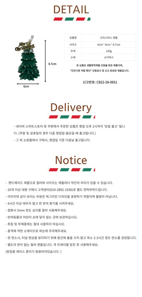 캔들 크리스마스 트리양초 미니향초 오브제 수제퍼퓸캔들 연말선물 오늘의집 쇼핑