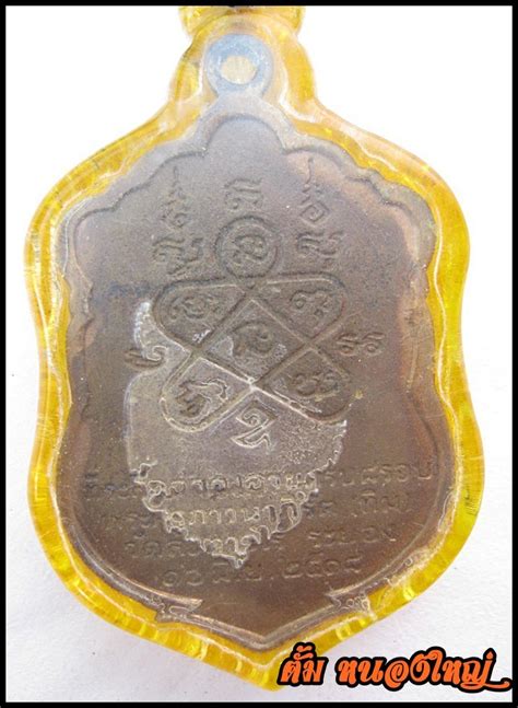 หลวงปู่ทิมเสมา8รอบ เนื้อนวะหน้าเงินลงยาสามสี สวยแชมป์ ร้าน ดวงดี11พระเครื่อง