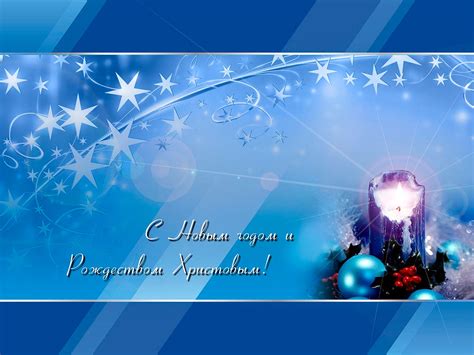 С наступающим Новым годом и Рождеством Официальный сайт
