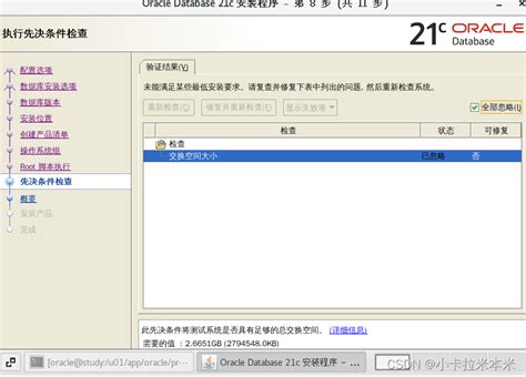 Linux 安装oracle 21coracle21c数据库linux下载安装 Csdn博客