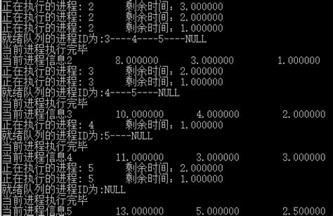 操作系统FCFS调度算法C语言实现 OmegaXYZ