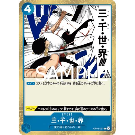 One Piece Cg Op03 057 R Mirror Prb01 3000 Sekai