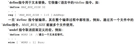 【verilog】3 语言要素——编译指令celldefine Csdn博客