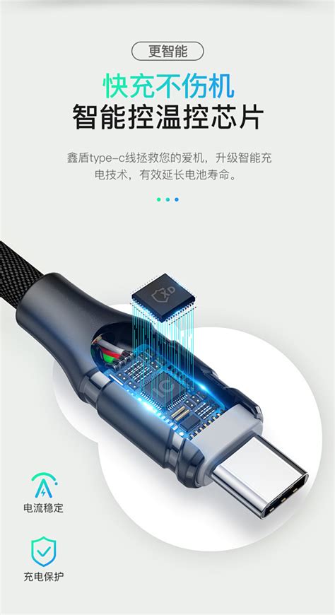鑫盾typec数据线typc三星s8s9华为v8荣耀v10p10p9p2
