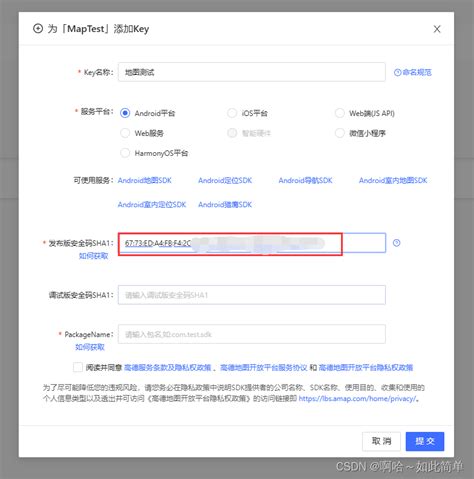 android引用sdk包实现高德地图展示 android 接高德sdk csdn csdn博客