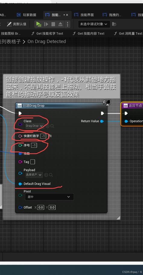 虚幻5技能栏ui优化（3）——优化技能ui并实现显示背景ui，实现技能界面设计，实现技能栏的删除和添加ue5控件的删除 Csdn博客