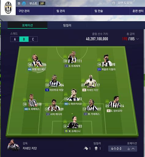 유벤투스 미페 적용 