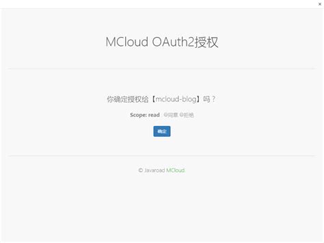 Github Heyuxianmcloud Oauth2 Server 使用spring Oauth2实现的oauth2