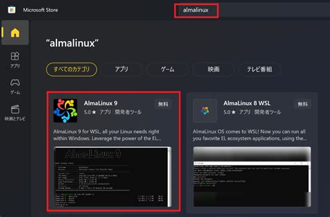 WSL のAlmaLinuxでDockerを動かしDockerコマンドを叩く図解 てこエンジニアブログ