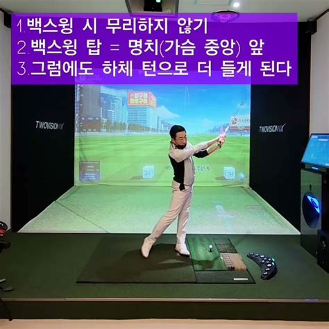 아이언 똑바로 치는 법 골프스윙백스윙탑왼발포스팅왼벽만들기간결한골프스윙남달라윤프로 윤덕영프로 Youtube