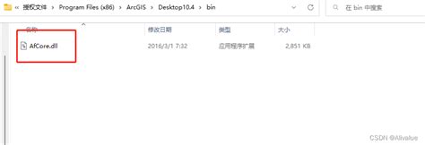 第一章 arcgis软件安装（desktop、server）：arcgis10 4为例 arcgis10 4 1安装步骤 csdn博客